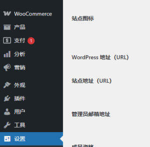 使用 WP-CLI 将 WordPress 和 WooCommerce 设置为中文的步骤 – wpcli